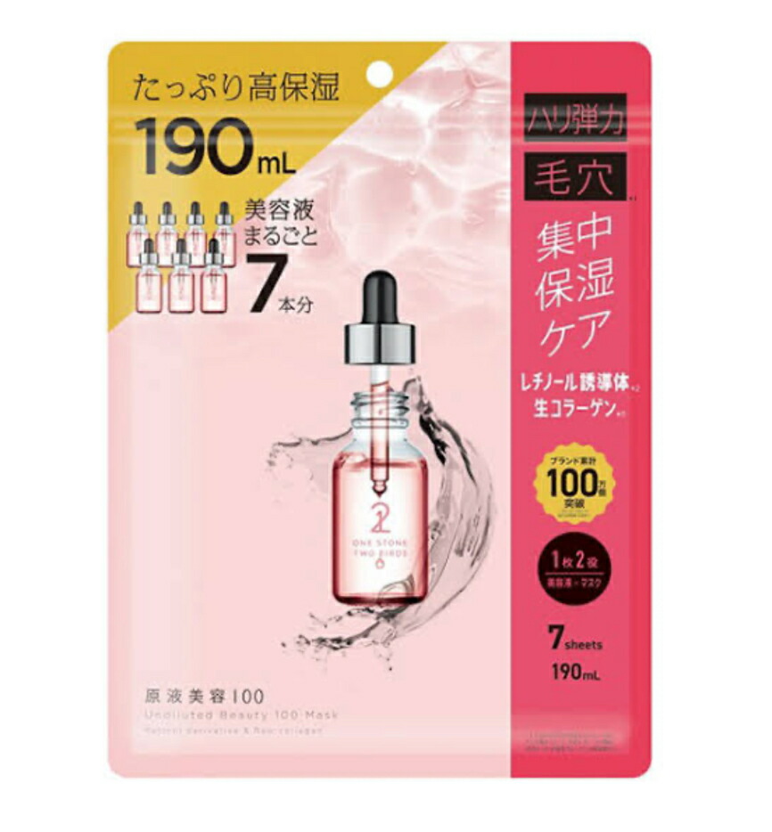 【楽天市場】原液美容100マスク レチノール&コラーゲン：So-netmoソネトモ