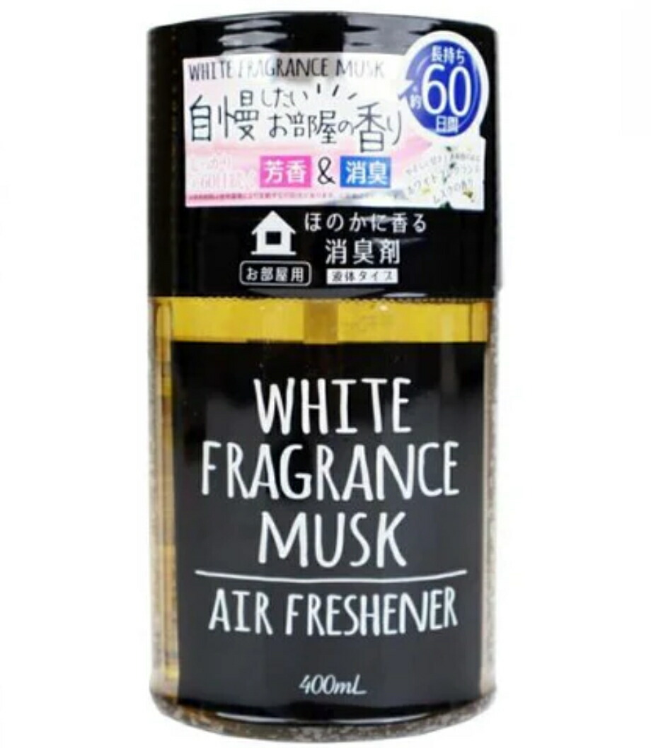 【楽天市場】ホワイトフレグランスムスク エアーフレッシュナー ほのかに香るお部屋用 芳香剤 消臭剤 液体タイプ 400ml 約60日間：So-netmoソネトモ