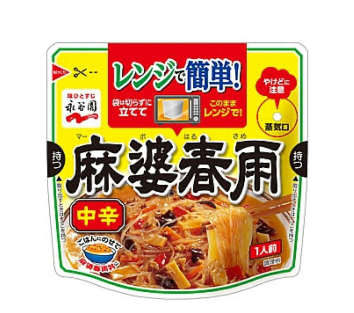 【楽天市場】永谷園 レンジで簡単 麻婆春雨 中辛 190g x6袋：So-netmoソネトモ