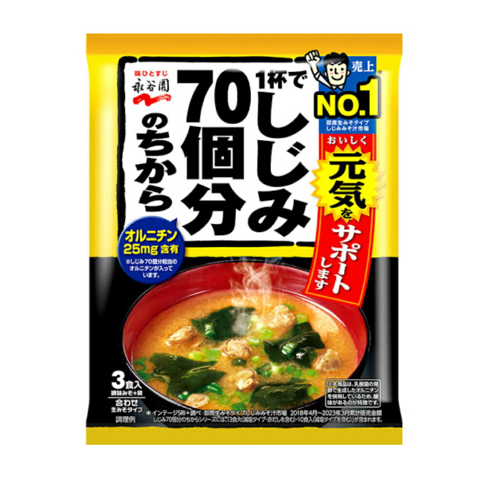 【楽天市場】永谷園 1杯でしじみ70個分のちから みそ汁 3食入*4袋セット：So-netmoソネトモ