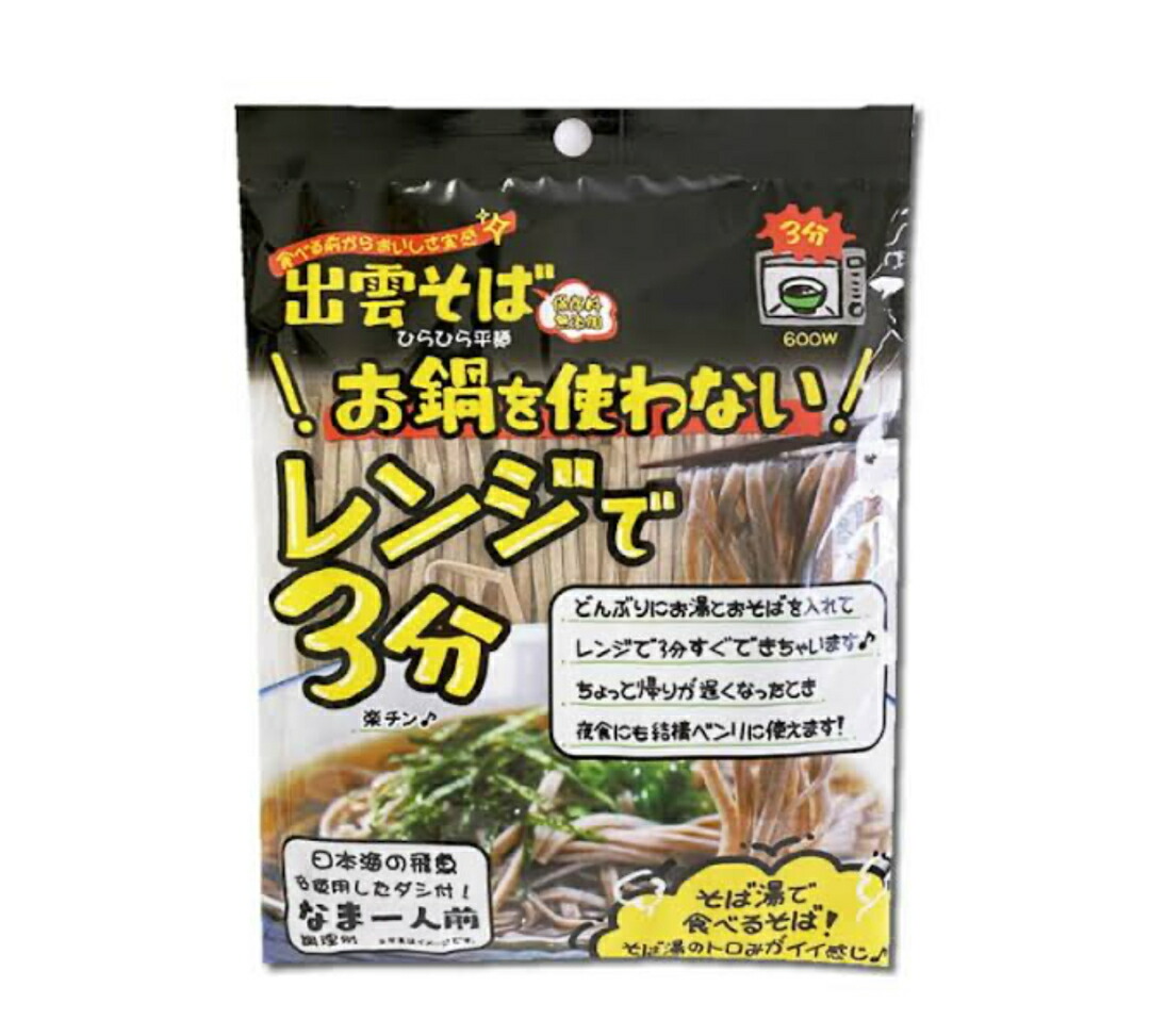 【楽天市場】本田商店 お鍋を使わないレンジで3分出雲そば* 4人前 生麺 つゆ付き 食品添加物・保存料不使用：So-netmoソネトモ