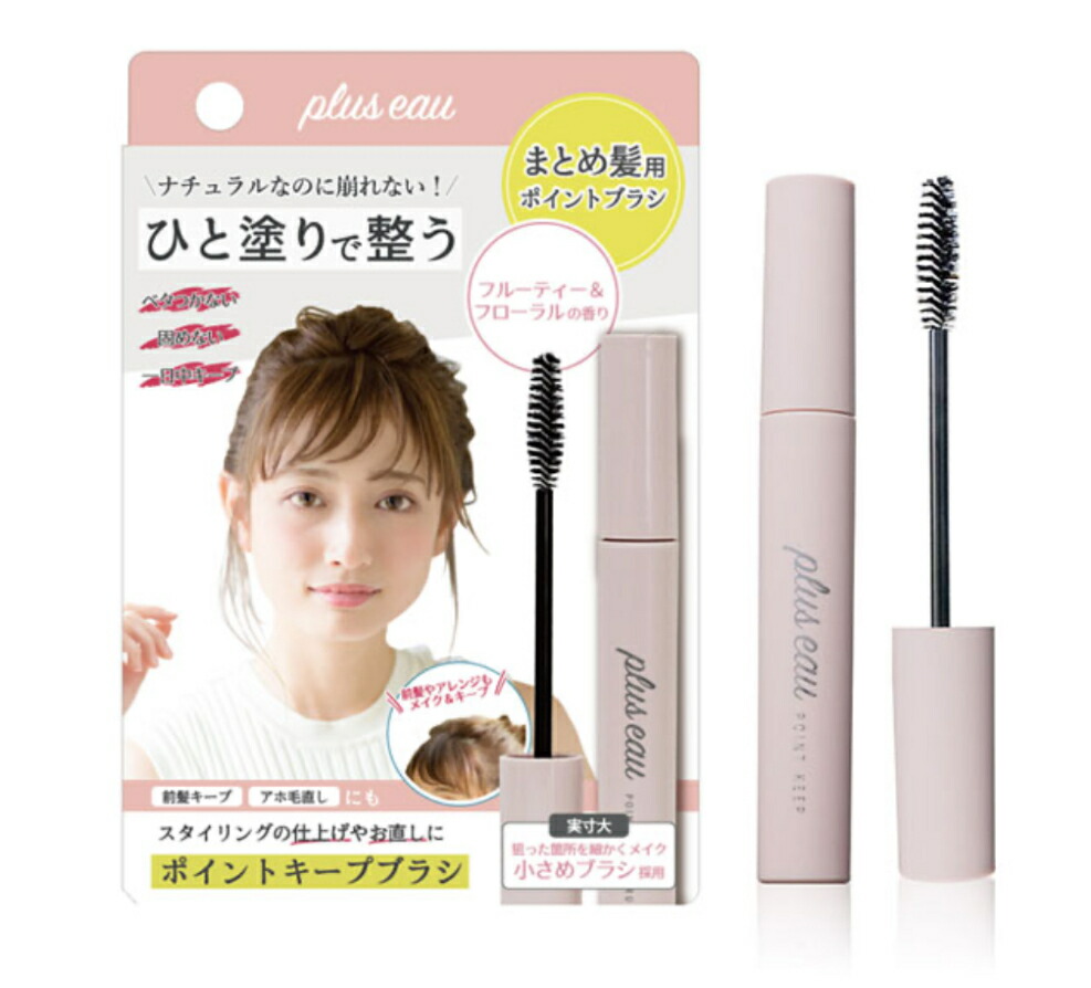 【楽天市場】plus eau プリュスオー ポイントリペア スーパーハード 10mL ジャスミン＆リリーの香り：So-netmoソネトモ