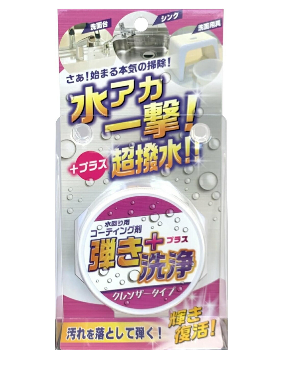 【楽天市場】水アカ一撃プラス超撥水!水回りコーティング・超撥水剤 弾き+洗浄 クレンザータイプ 60g：So-netmoソネトモ