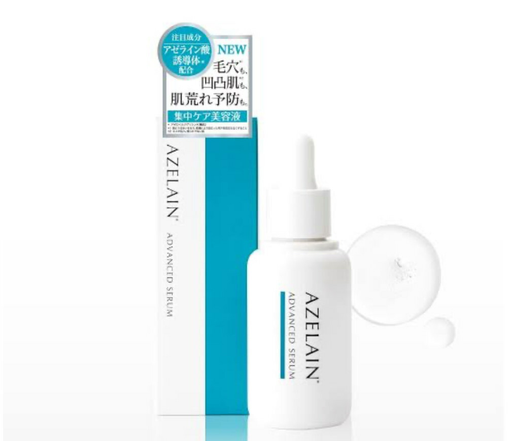 【楽天市場】AZELAIN AZアドバンスドセラム アゼライン酸美容液 30ml：So-netmoソネトモ
