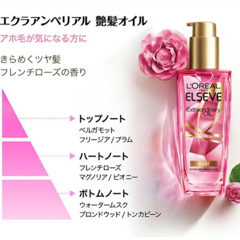 【楽天市場】ロレアル パリ エルセーヴ エクラアンペリアル 艶髪オイル 100ml：So-netmoソネトモ