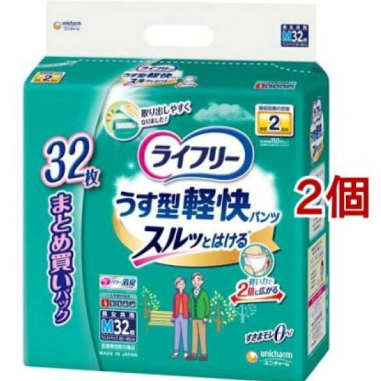 【楽天市場】ライフリー パンツタイプ うす型軽快パンツ Mサイズ 2回吸収 大人用おむつ(32枚入*2コセット) 送料無料：So-netmoソネトモ
