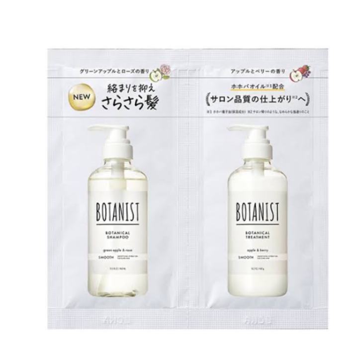 【楽天市場】ボタニスト（BOTANIST）ボタニカルシャンプー/トリートメント 2連サシェ スムース 10ml/10g：So-netmoソネトモ