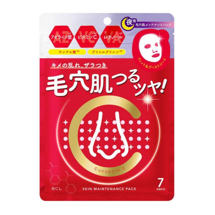 【楽天市場】キュキュポアC スキンメンテパック 7枚入り 108mL：So-netmoソネトモ