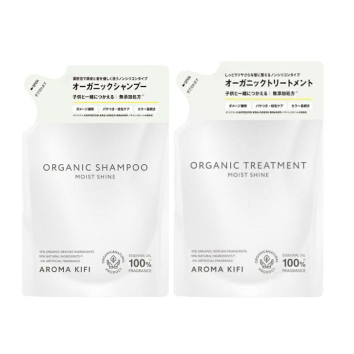 【楽天市場】AROMAKIFI アロマキフィ オーガニックシャンプー/トリートメント モイストシャイン 詰替 400ml：So-netmoソネトモ