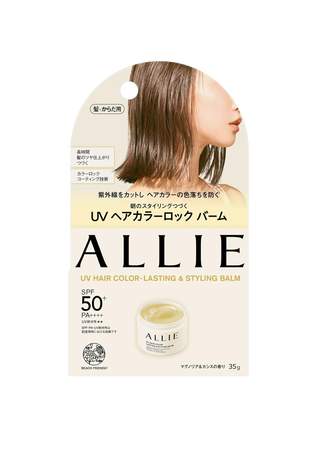 【楽天市場】ALLIE アリィー クロノビューティー UV ヘアカラーラスティング＆スタイリングバーム 35g：So-netmoソネトモ