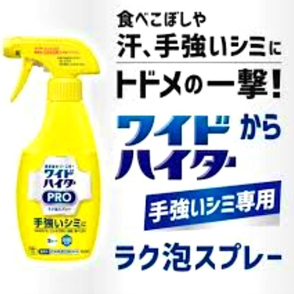 【楽天市場】ワイドハイター 漂白剤 PRO ラク泡スプレー 本体/詰替 300ml：So-netmoソネトモ