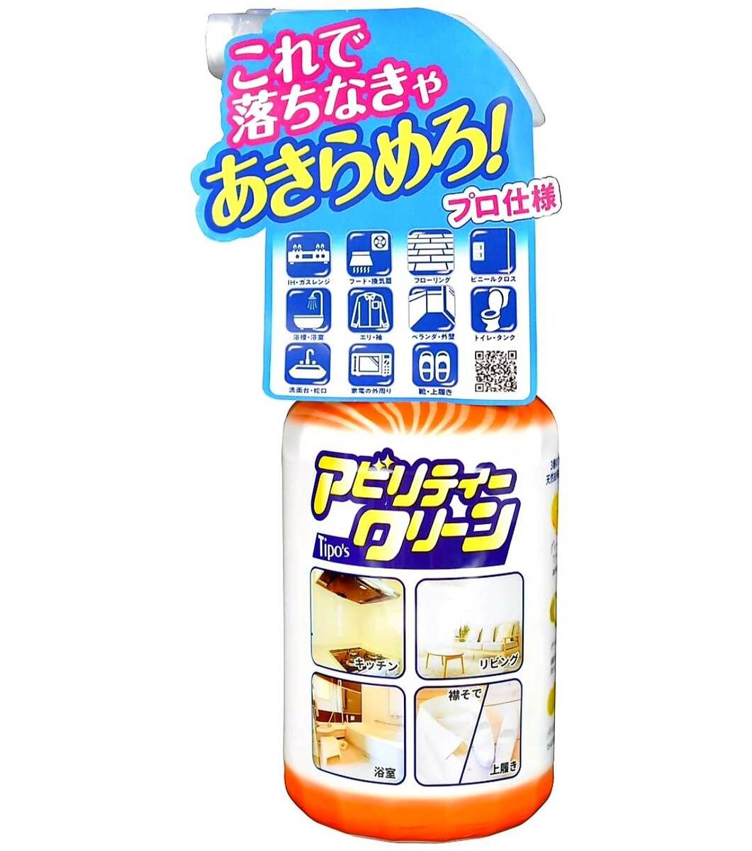【楽天市場】アビリティークリーン 本体 500ml：So-netmoソネトモ