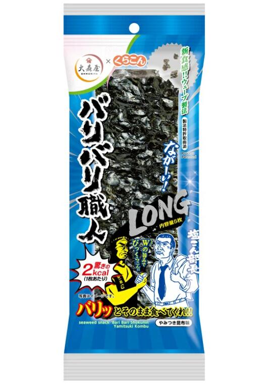 【楽天市場】バリバリ職人LONGやみつき昆布味 5枚入*3袋セット：So-netmoソネトモ