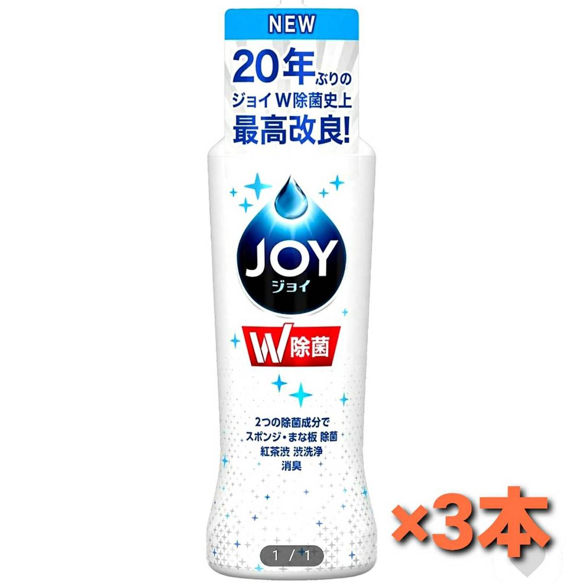 【楽天市場】P＆G 除菌ジョイ コンパクト 本体 170ml 3本【日用消耗品】：So-netmoソネトモ
