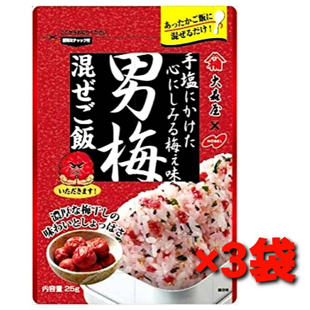 【楽天市場】大森屋 男梅混ぜご飯 25g×3袋【送料無料】：So-netmoソネトモ