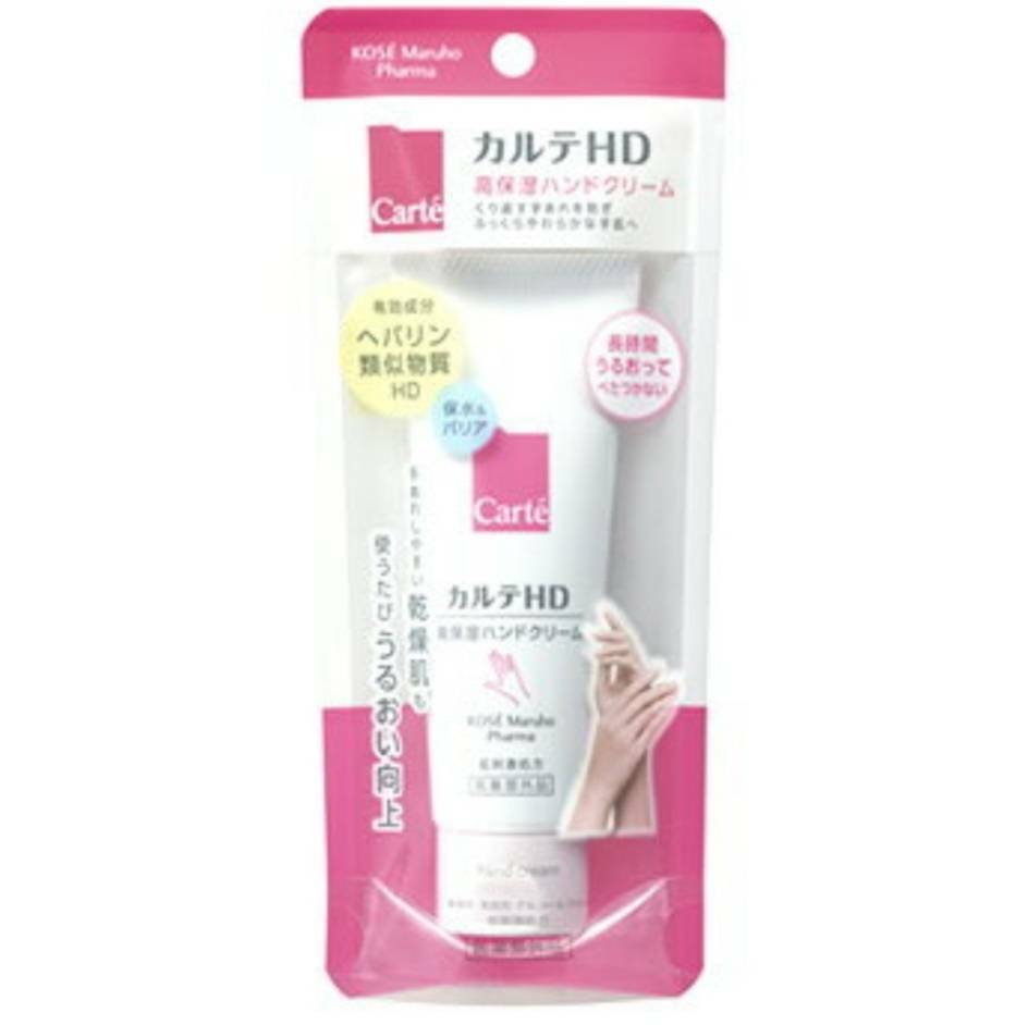【楽天市場】Carte(カルテ) カルテHD モイスチュア ハンドクリーム / 50g：So-netmoソネトモ