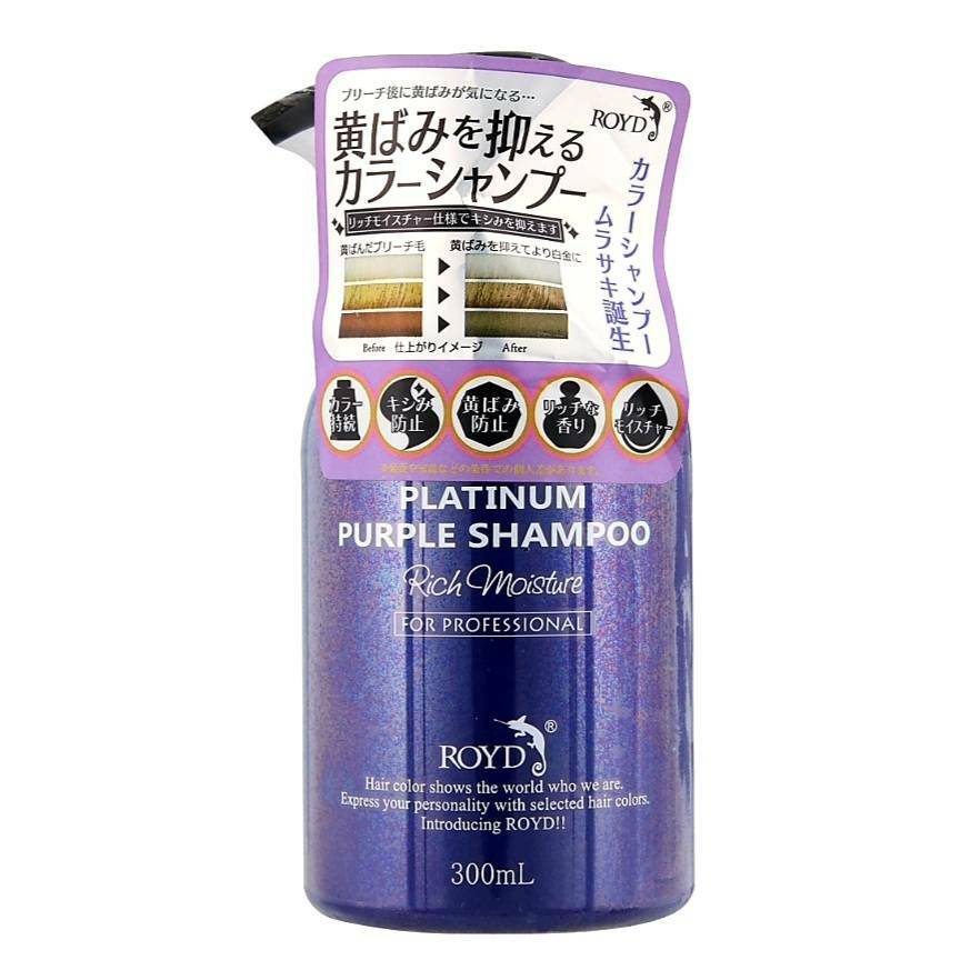 【楽天市場】ROYD ロイド カラーシャンプー ムラサキ 300ml【紫シャンプー/ムラシャン/ロイドカラーシャンプー】：So-netmoソネトモ