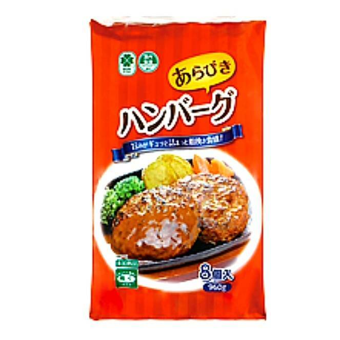 【楽天市場】あらびきハンバーグ 8個入（960g） 業務用 備蓄 保存 防災 冷凍 レストラン 食堂：So-netmoソネトモ