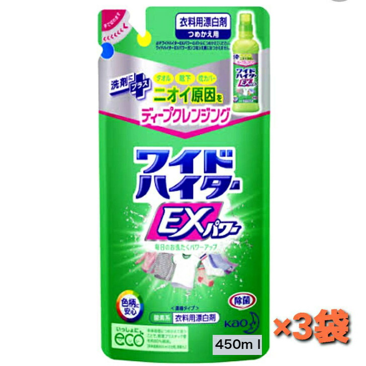 【楽天市場】ワイドハイター EXパワー 漂白剤 詰め替え 大サイズ(450ml×3コセット)【ワイドハイター】：So-netmoソネトモ
