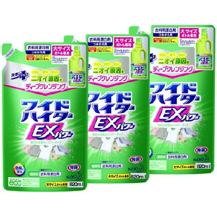【楽天市場】ワイドハイター EXパワー 漂白剤 詰め替え 大サイズ(820ml3コセット)【ワイドハイター】：So-netmoソネトモ