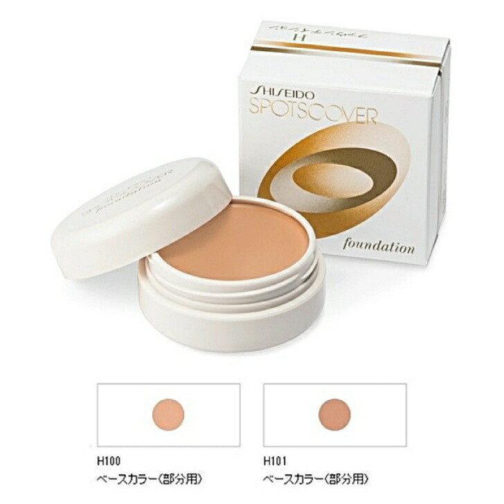 【楽天市場】資生堂 スポッツカバー ファウンデイション ベースカラー 選べる H100 H101 ファンデーション(20g)：So-netmoソネトモ