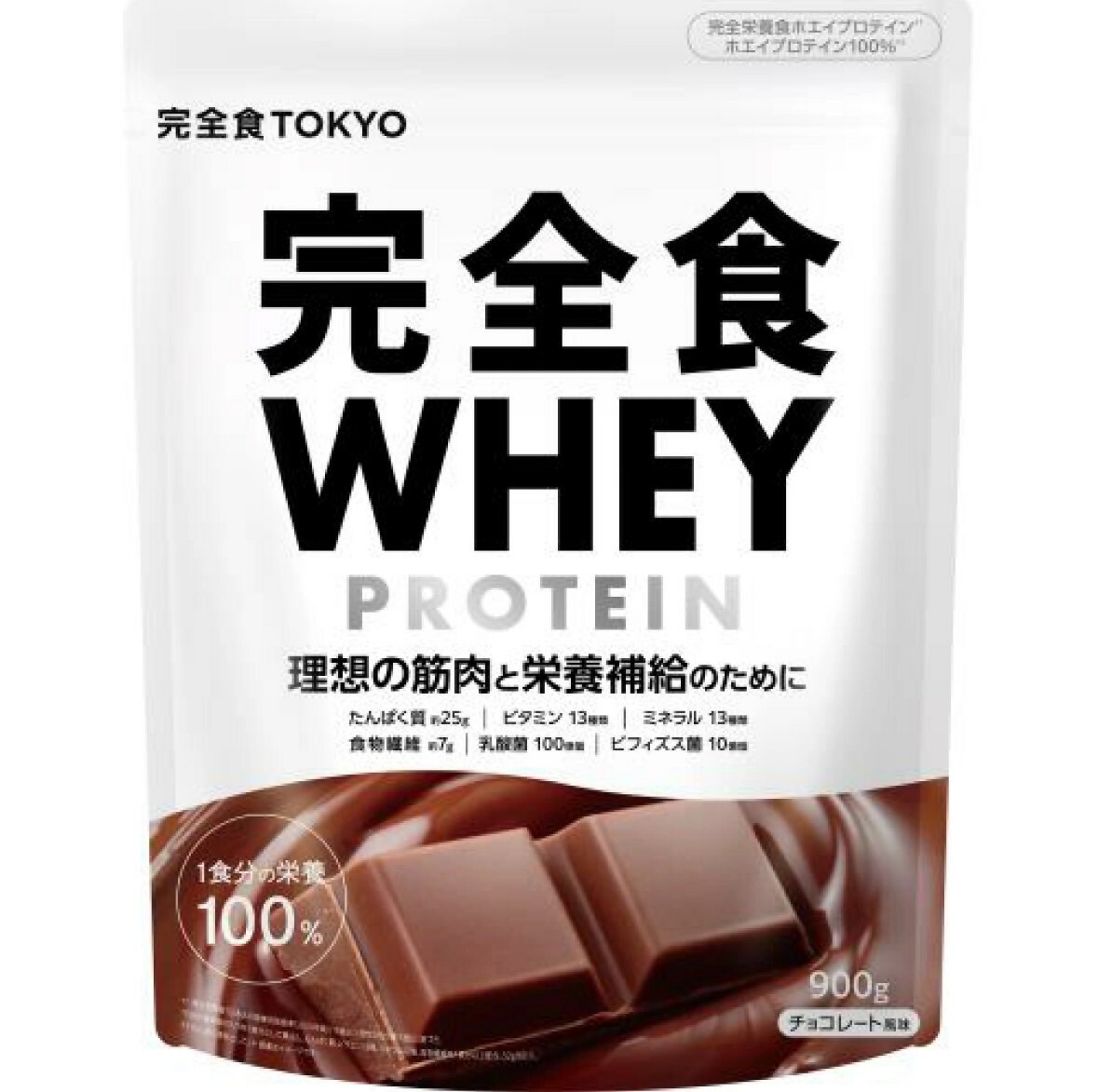 【楽天市場】完全食WHEY ホエイ プロテイン 【チョコレート】900g 送料無料：So-netmoソネトモ