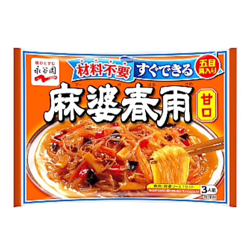 【楽天市場】永谷園 麻婆春雨 選べる辛さ 3種×3パックセット：So-netmoソネトモ