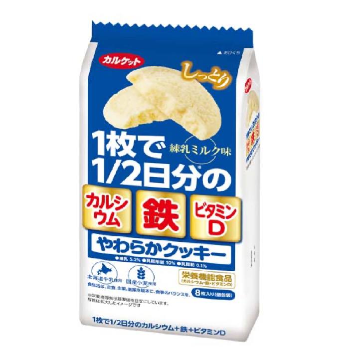 【楽天市場】イトウ製菓 やわらかクッキー 練乳ミルク味 8枚：So-netmoソネトモ