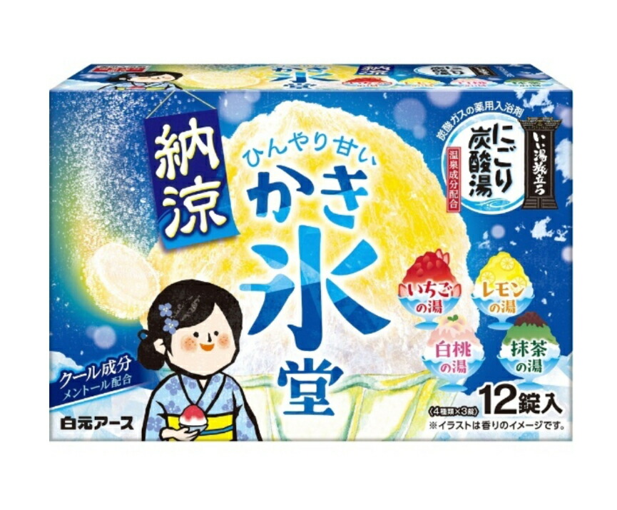 【楽天市場】いい湯旅立ち 納涼にごり炭酸湯 かき氷堂 12錠入 入浴剤：So-netmoソネトモ