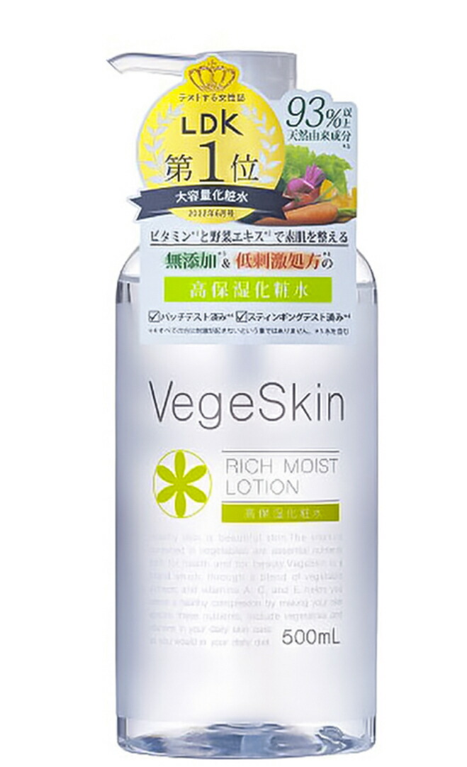 【楽天市場】ベジスキン 高保湿化粧水(500ml)：So-netmoソネトモ
