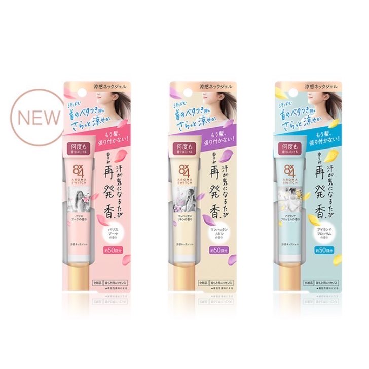 【楽天市場】8×4 アロマスイッチ 涼感ネックジェル 選べる香り3種：So-netmoソネトモ