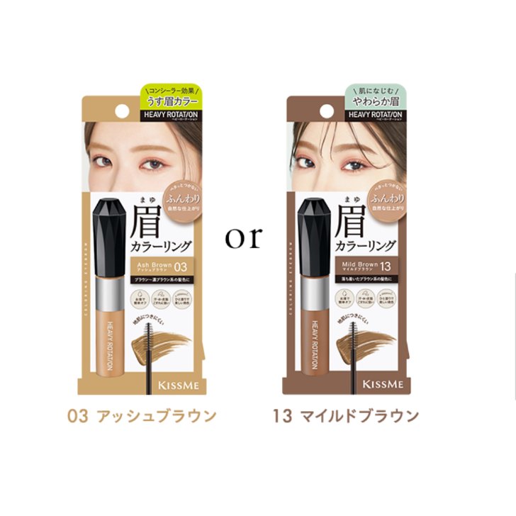 【楽天市場】キスミー カラーリングアイブロウEX 03 13：So-netmoソネトモ