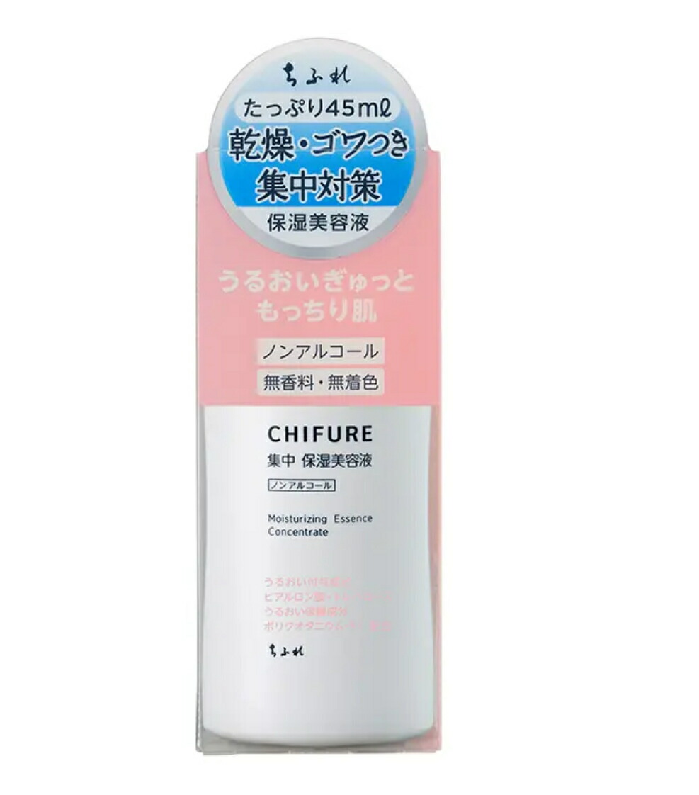 【楽天市場】ちふれ化粧品｜CHIFURE 集中 保湿美容液 N 本体 45mL 詰替用 40mL お選びください：So-netmoソネトモ