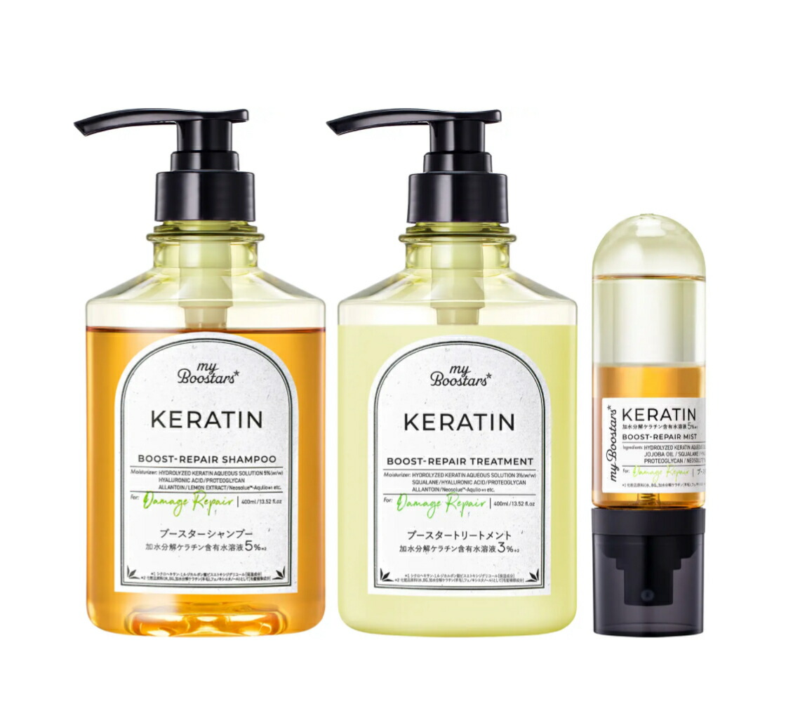 【楽天市場】myBoostars マイブースターズ ブースター シャンプー トリートメント ミスト 3点 ケラチン ダメージケア：So-netmoソネトモ