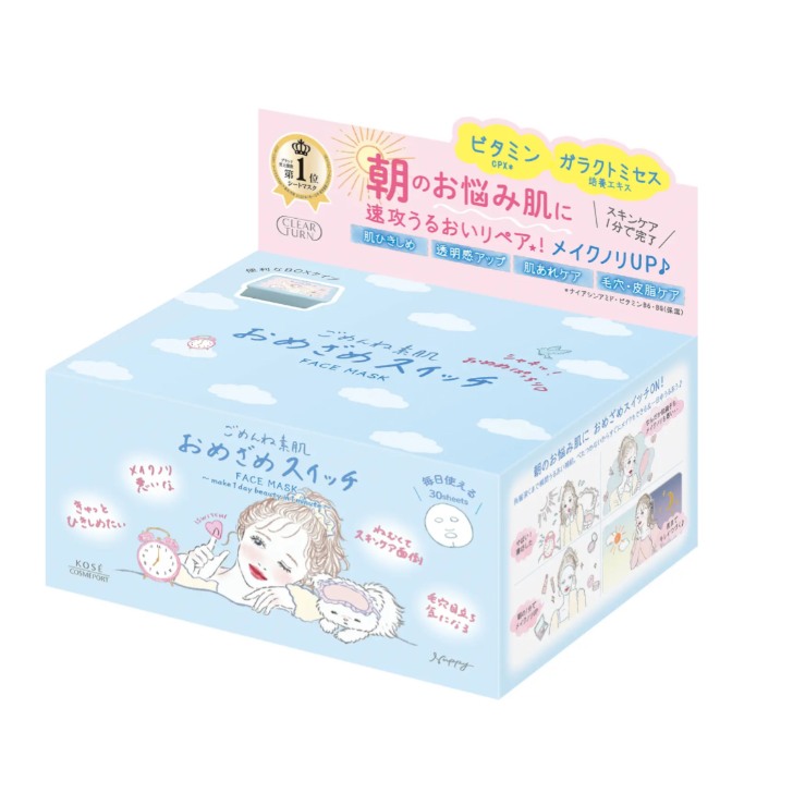 【楽天市場】KOSE クリアターン ごめんね素肌 おめざめスイッチ フェイスマスク 30枚入り：So-netmoソネトモ