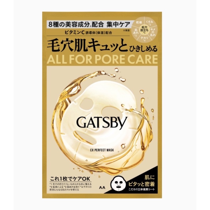 【楽天市場】マンダム GATSBY ギャツビー EXパーフェクトマスク×3枚：So-netmoソネトモ