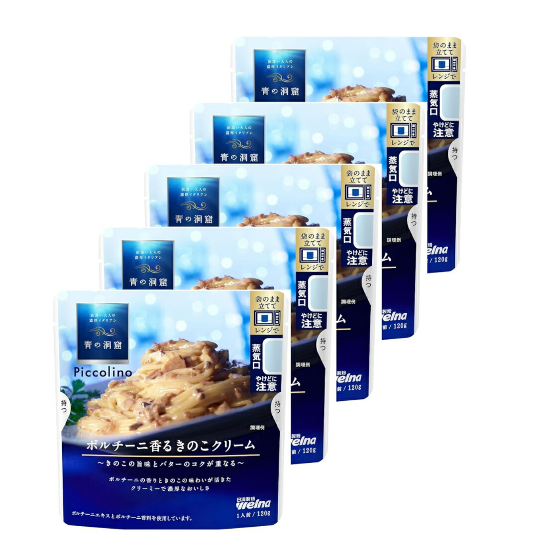 【楽天市場】青の洞窟 Piccolino ポルチーニ香るきのこクリーム 120g×5個：So-netmoソネトモ