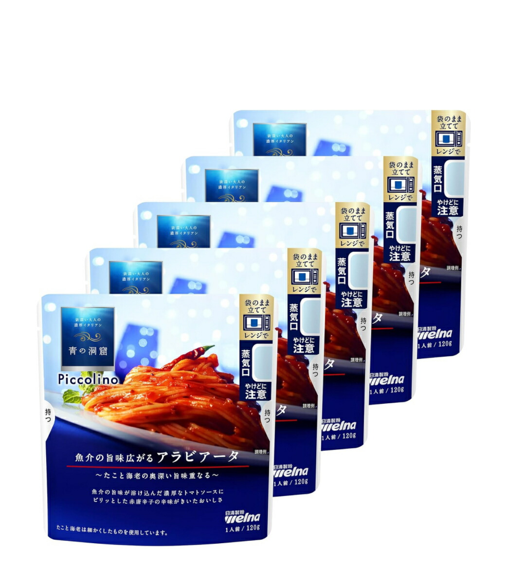 【楽天市場】青の洞窟 Piccolino 魚介の旨味広がるアラビアータ 120g【5個セット】：So-netmoソネトモ