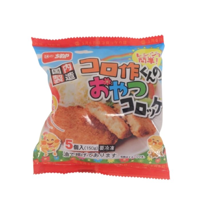 【楽天市場】コロ作くんのおやつコロッケ 5個入り 冷凍 【業務】：So-netmoソネトモ
