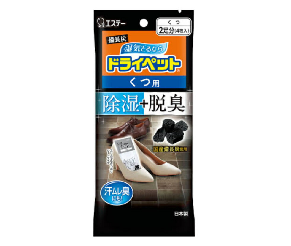 【楽天市場】備長炭ドライペット 除湿剤 くつ用 2足分(21g*4枚入*3コセット)：So-netmoソネトモ