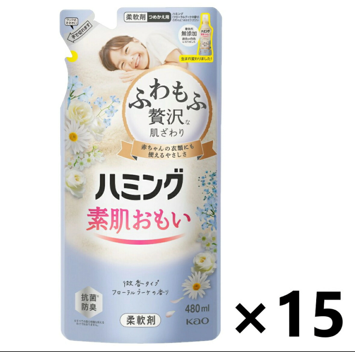 【楽天市場】ハミング 素肌おもい 柔軟剤 フローラルブーケ つめかえ用 (480ml*15袋入)：So-netmoソネトモ