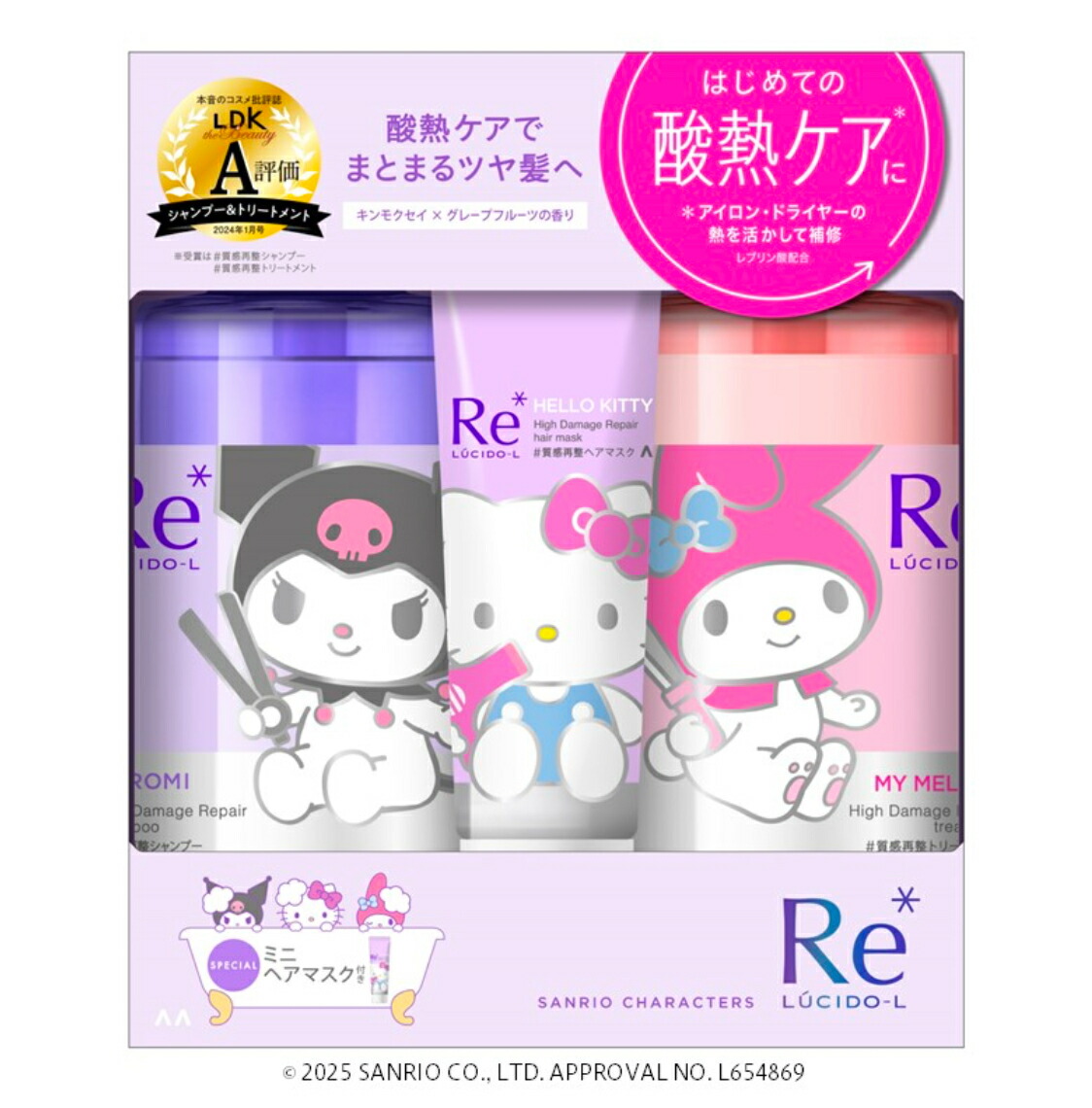 【楽天市場】マンダム｜ルシードエル #質感再整シャンプー・トリートメント ミニヘアマスク付き サンリオキャラクターズ デザイン スペシャル ...