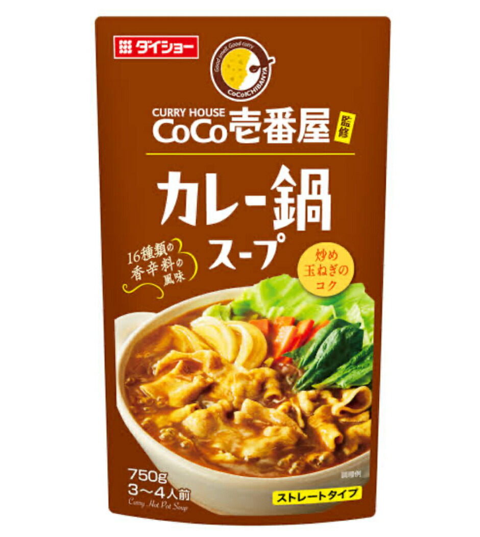 【楽天市場】ダイショー CoCo壱番屋 カレー鍋スープ(750g)*2袋セット：So-netmoソネトモ