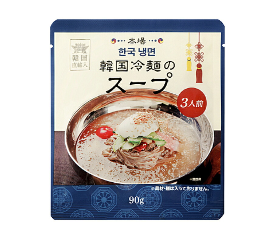 【楽天市場】韓国冷麺のスープ 90g(3人前)：So-netmoソネトモ