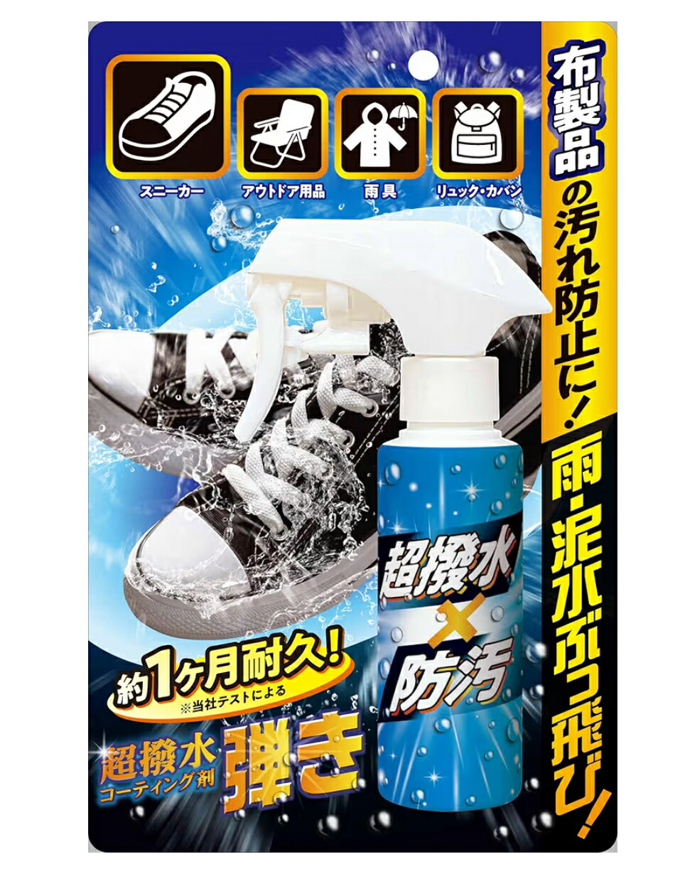 【楽天市場】友和 超撥水 コーティング剤 弾き 布製品用 100mL 撥水スプレー：So-netmoソネトモ