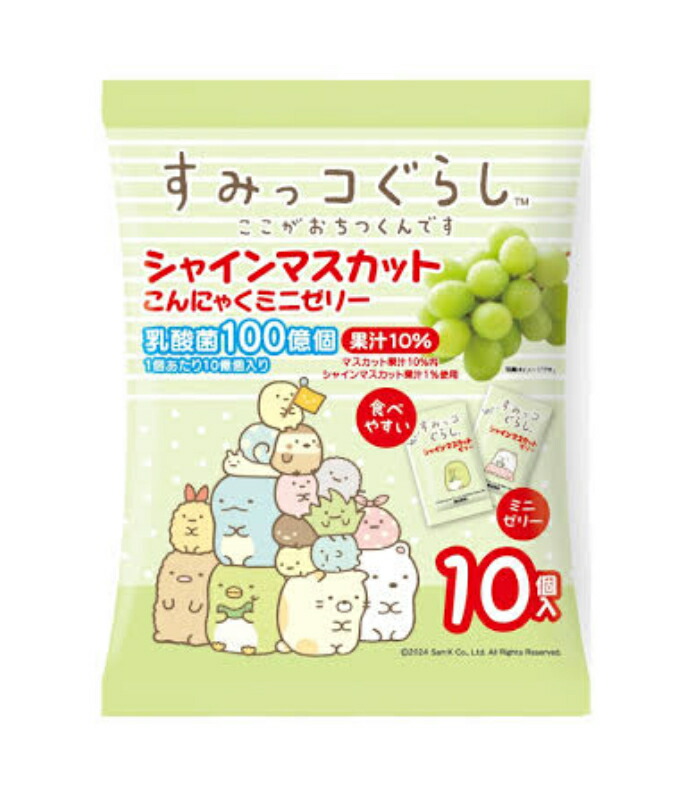 【楽天市場】すみっコぐらし シャインマスカットこんにゃくミニゼリー15g×10個入り 3袋セット：So-netmoソネトモ