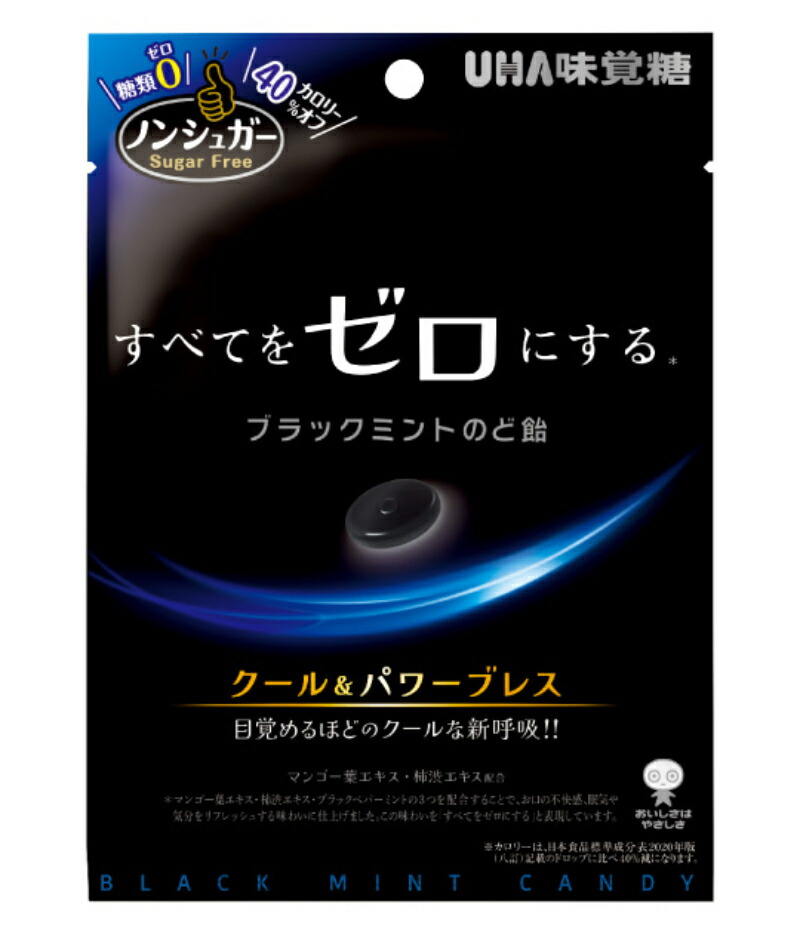 【楽天市場】味覚糖株式会社 ノンシュガーブラックミントのど飴 75g*3袋セット：So-netmoソネトモ