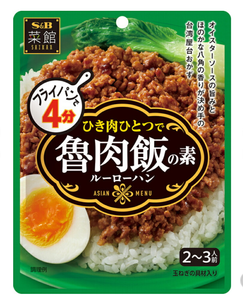 【楽天市場】S&B 菜館 魯肉飯の素 90g*3袋セット：So-netmoソネトモ