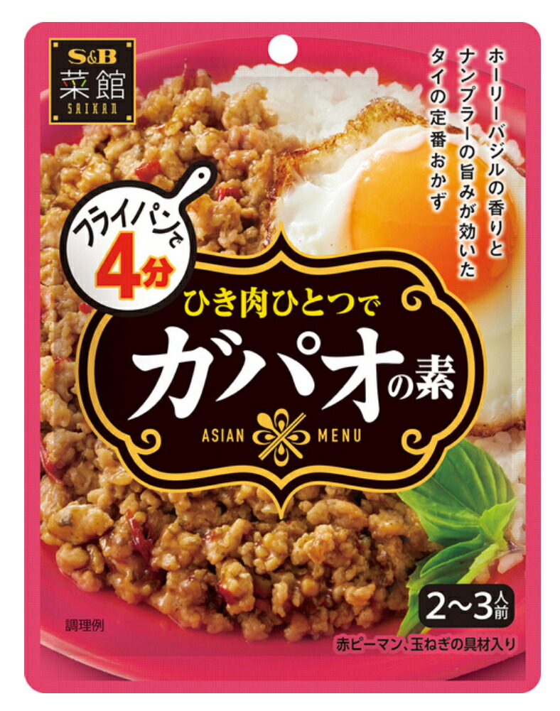 【楽天市場】S&B 菜館 ガパオの素 75g*3袋セット：So-netmoソネトモ