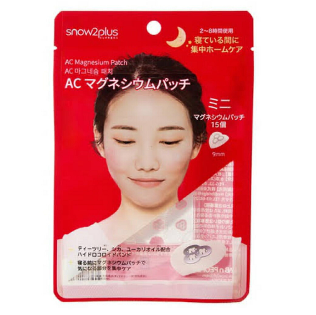 【楽天市場】LABnPEOPLE ACマグネシウムパッチミニ (15個)：So-netmoソネトモ